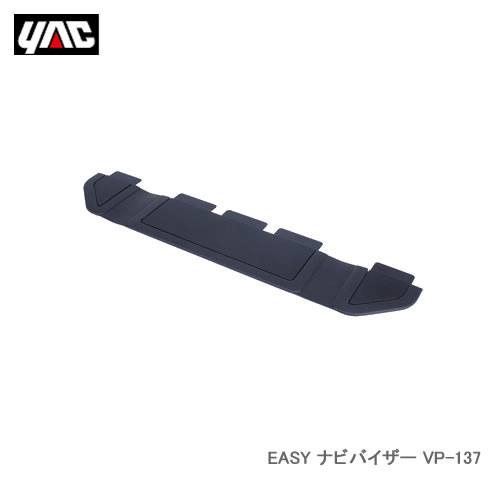 【楽天市場】YAC 槌屋ヤック VP-137 EASY ナビバイザー：カー用品卸問屋 ニューフロンテア