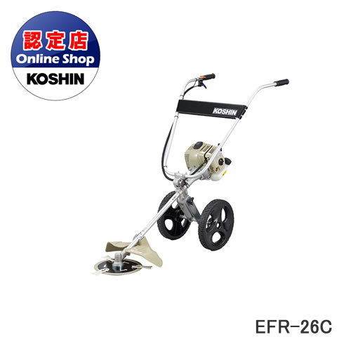 【楽天市場】工進 コーシン 2サイクルエンジン式 手押し草刈機 EFR-26C＜代引不可＞：カー用品卸問屋 ニューフロンテア