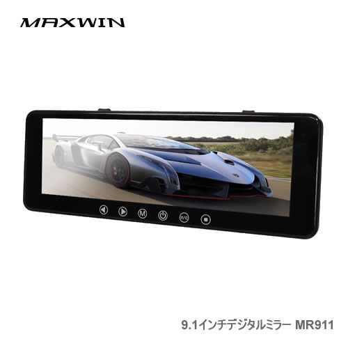 【楽天市場】MAXWIN 9.1インチミラーモニター MR911：カー用品卸問屋 ニューフロンテア