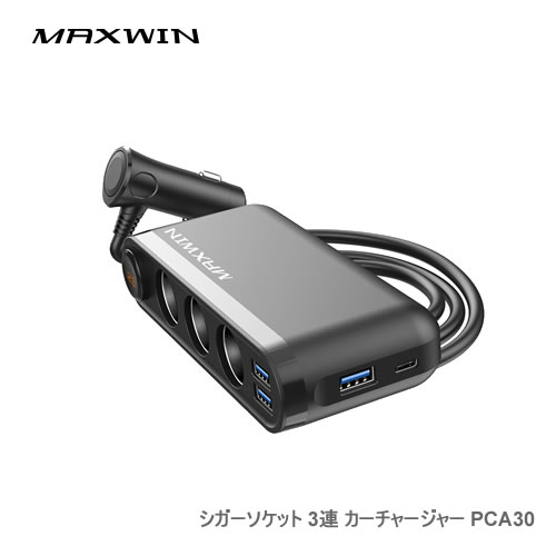 【楽天市場】MAXWIN 3連シガーソケット付カーチャージャー PCA30：カー用品卸問屋 ニューフロンテア