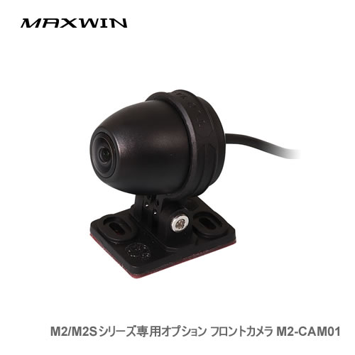 【楽天市場】MAXWIN M2/M2Sシリーズ専用オプション フロントカメラ M2-CAM01：カー用品卸問屋 ニューフロンテア