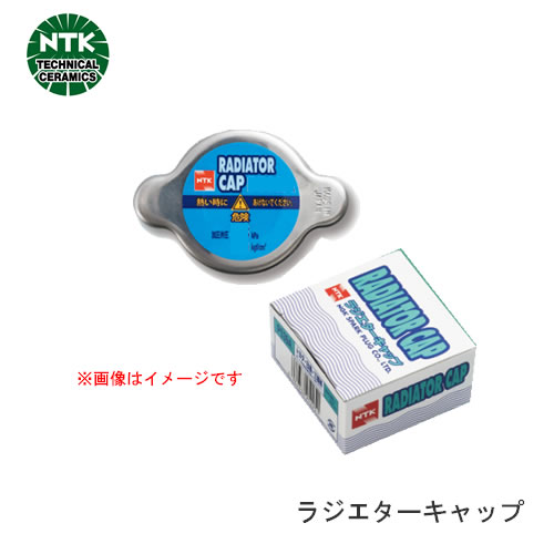 【楽天市場】NTK(NGK) ラジエーターキャップ （0.9kg/cm2）P559A ストックNo.96222：カー用品卸問屋 ニューフロンテア
