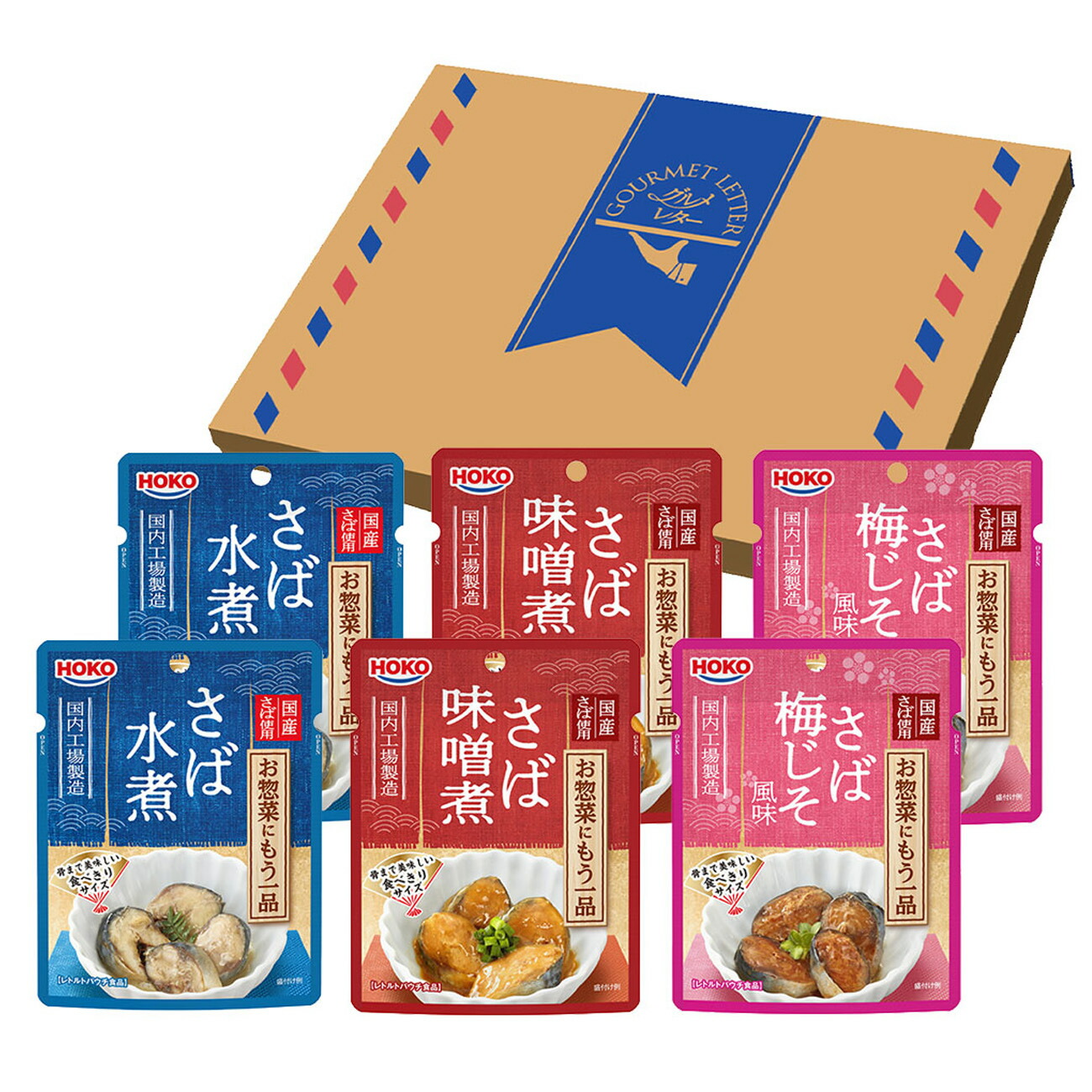 【楽天市場】【ポイントアップ】9/19 20:00~9/24 01:59宝幸 お惣菜にもう一品 さば3種セット 常温 ギフト 贈り物 プチギフト ポストに投函 GL-18：ニッポンハム 公式 ...