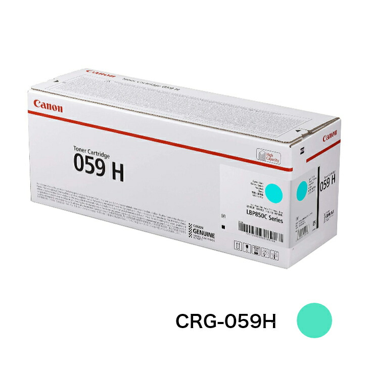 【楽天市場】【平日15時まで/当日出荷】CANON キャノン トナーカートリッジ059H CRG-059HCYN 純正 シアン 純正品：N＆H SHOP