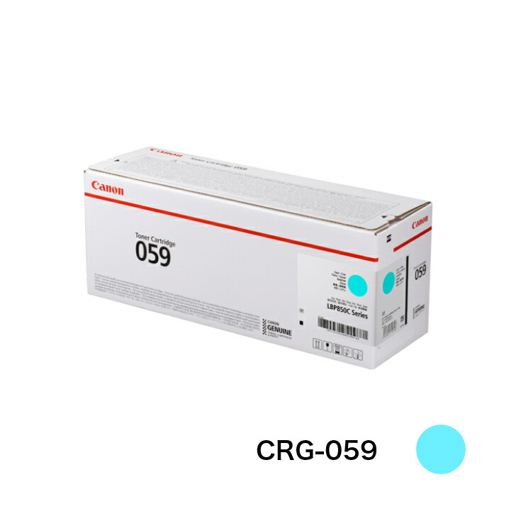 【楽天市場】【平日15時まで/当日出荷】CANON キャノン トナーカートリッジ059 CRG-059 CYN 純正 シアン 純正品：N＆H SHOP