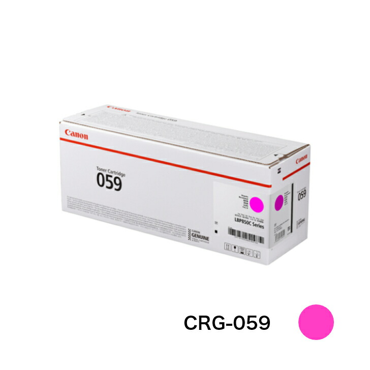 【楽天市場】【平日15時まで/当日出荷】CANON キャノン トナーカートリッジ059 CRG-059 M 純正 マゼンタ 純正品：N＆H SHOP