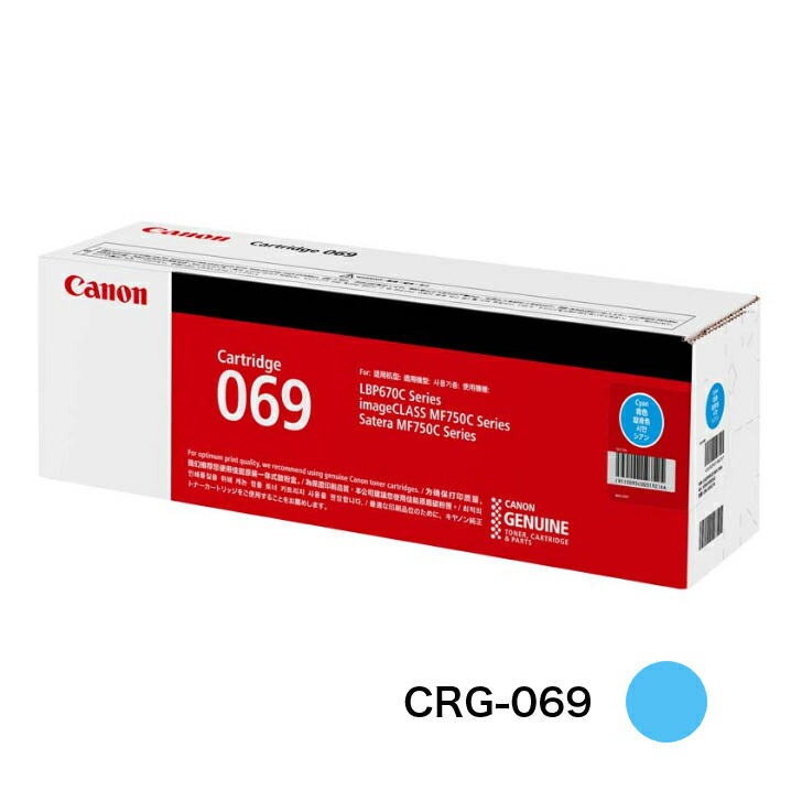 【楽天市場】【平日15時まで/当日出荷】CANON キャノン トナーカートリッジ069 CRG-069 シアン 純正品 5093C003：N＆H SHOP