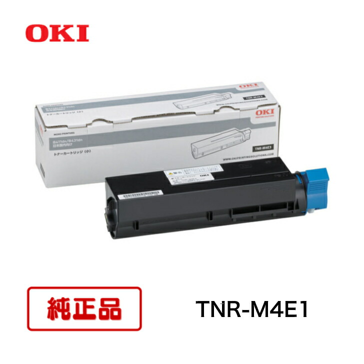 【楽天市場】【平日15時まで/当日出荷】 沖データ（OKI） 純正トナー TNR-M4E1 モノクロ 1個 B411dn/B411dnB/B431dn/B431dnB用：N＆H SHOP