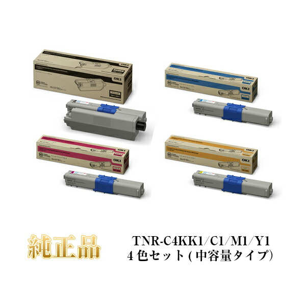【楽天市場】OKI対応 TNR-C4KK1 C4KC1 C4KM1 C4KY1 純正品 中容量 (4色セット) 対応機種：MC562dnw MC362dnw MC562dn MC362dn ...