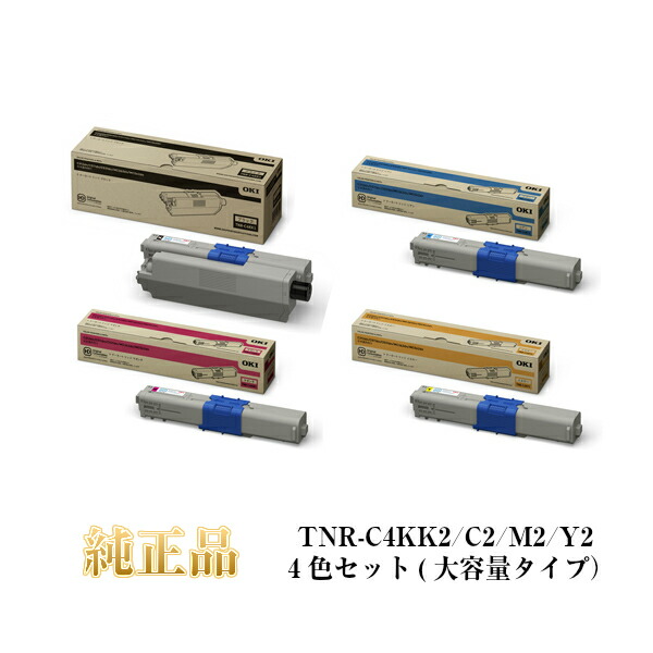 【楽天市場】＜あす楽対応＞OKI対応 TNR-C4KK2 C4KC2 C4KM2 C4KY2 純正品 大容量 (4色セット)：N＆H SHOP