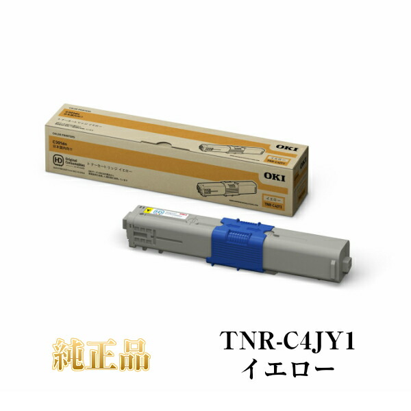 【楽天市場】＜あす楽対応＞OKI トナーカートリッジ TNR-C4JY1 イエロー 純正品 C301dn：N＆H SHOP