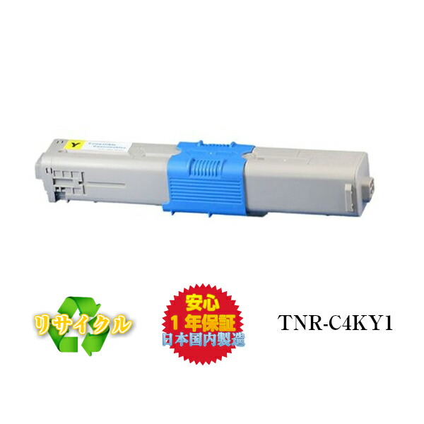 【楽天市場】【平日15時まで/当日出荷】OKI対応 TNR-C4KY1 イエロー リサイクルトナー：N＆H SHOP