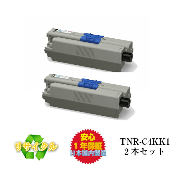 【楽天市場】【平日15時まで/当日出荷】OKI対応 TNR-C4KK1 ブラック リサイクルトナー （2本セット）：N＆H SHOP