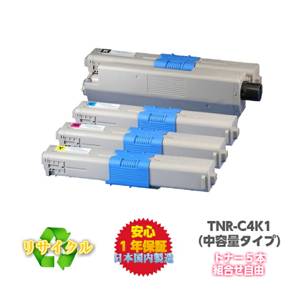 【楽天市場】【平日15時まで/当日出荷】OKI対応 TNR-C4KK1 C4KC1 C4KM1 C4KY1 リサイクルトナー (トナー5本組合せ自由）：N＆H SHOP