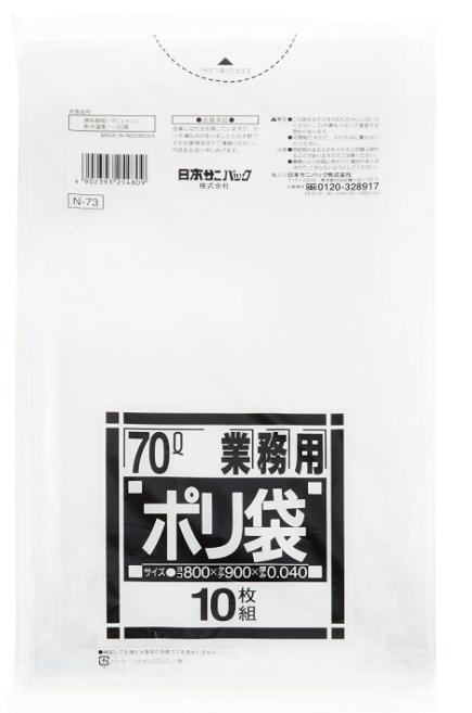 【楽天市場】日本サニパック ビニール袋ゴミ袋ポリ袋70リットル／70L厚0．04mm／透明／10枚入／N−73：介護・日用雑貨ニチヨー