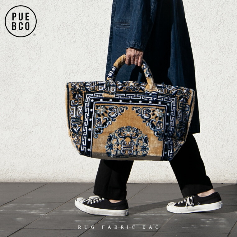 【楽天市場】RUG FABRIC BAG / ラグ ファブリック バッグ PUEBCO プエブコ W56cm × D18cm × H32cm ...