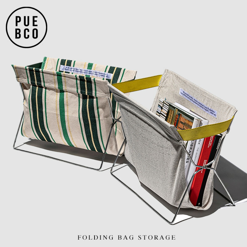【楽天市場】FOLDING BAG STORAGE FOR CAFE フォールディング バッグ ストレージ PUEBCO プエブコマガジンラック スリッパラック 小物入れ かご バスケット ...