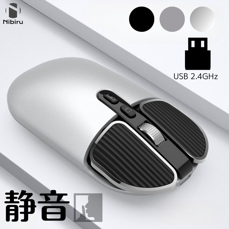 【楽天市場】【日本企業】ワイヤレスマウス 2.4GHz 充電 無線 マウス 静音マウス パソコンマウス アイパッドマウス ノートパソコンマウス ...