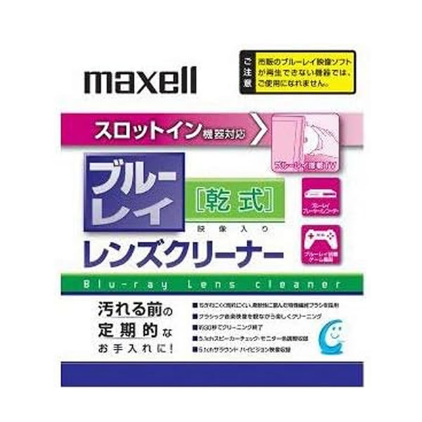 【楽天市場】maxell マクセル レンズクリーナー ブルーレイ 乾式 スロットイン機器対応 BDSL-CL(S) Blu-ray BD ...