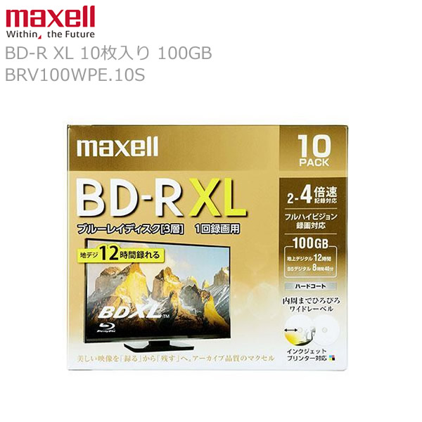 【楽天市場】maxell マクセル BD-R XL 3層 ブルーレイディスク データ用 1回録画用 BRV100WPE.10S 10枚入り 2-4倍速 100GB フルハイビジョン録画対応 ...
