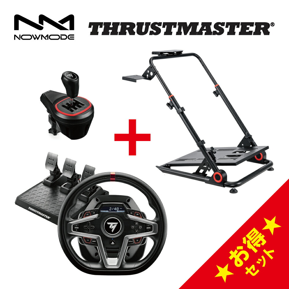 【楽天市場】NOWMODE Racing Wheel Stand + Thrustmaster T248 + TH8S Shifter ...