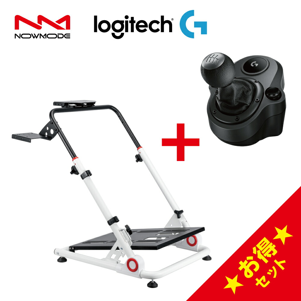 【楽天市場】NOWMODE Racing Wheel Stand + Logitech G Shifter レーシング ホイール ハンコン ...