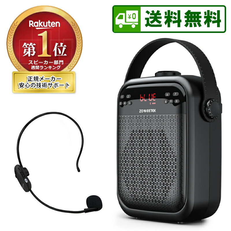 楽天市場】ハンズフリー ワイヤレス 拡声器 ポータブル 楽天市場】ハンズフリー ワイヤレス 拡声器 ポータブル