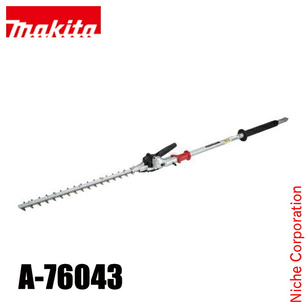 【楽天市場】マキタ（makita） ヘッジトリマアタッチメント コンパクトタイプ EN402MP A-76043 芝刈機 アクセサリー：ニッチ ...