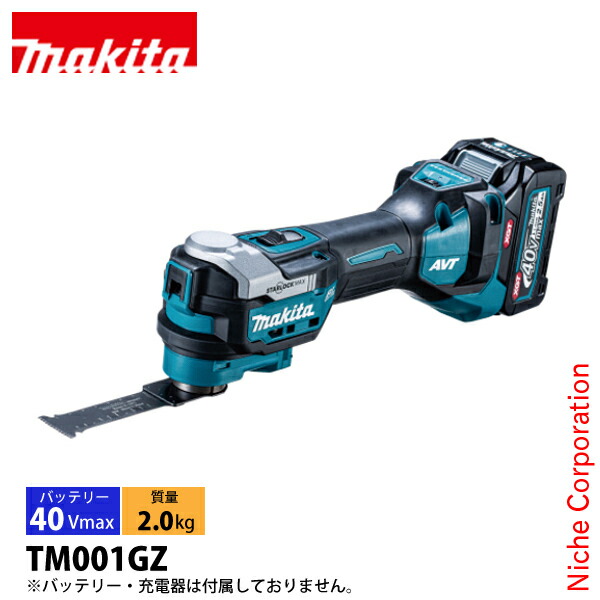【楽天市場】マキタ マルチツール 40Vmax 充電式 本体のみ makita TM001GZ バッテリ・充電器別売 電動工具 切断 研削 ...