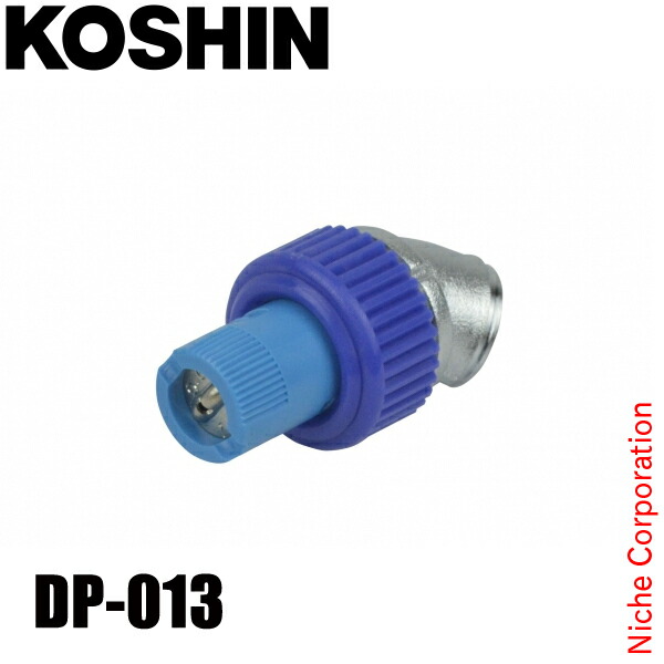 【楽天市場】工進 DP-013 除草一頭口噴口(動力用)ラウンド 25LB-1 00108783 ラウンドノズル 泡 扇形ノズル 動力用噴霧機：ニッチ・エクスプレス