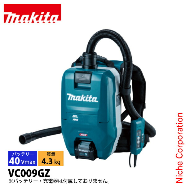 楽天市場】マキタ（makita） 40Vmax 充電式背負集じん機 6L 本体のみ