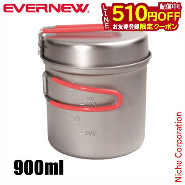 【楽天市場】【土日も休まず出荷！】エバニュー クッカー Ti U.L. ディープポット 900 ECA617 チタン ポット 900ml フライパン 250ml アウトドア キャンプ 調理 ...