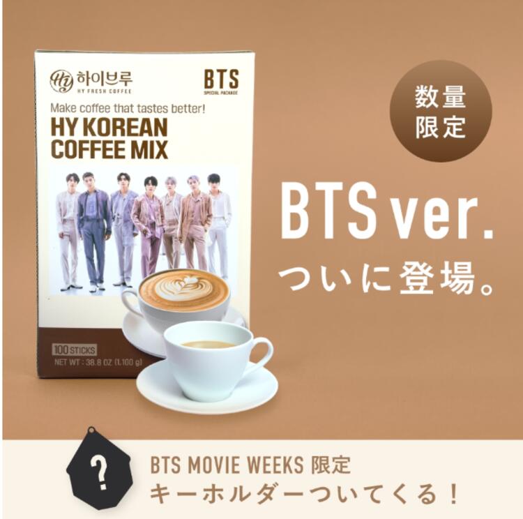 【楽天市場】話題のBTSコラボ コーヒー 韓国コーヒー スティック 100本入 HY KOREAN COFFE 防弾少年団（BTS／バンタン ...