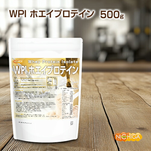 【楽天市場】WPIホエイプロテイン 500g 【送料無料】【メール便で郵便ポストにお届け】【代引不可】【時間指定不可】 プレーン味 牛成長ホルモン不使用 (人口甘味料・香料不使用・無添加 ...