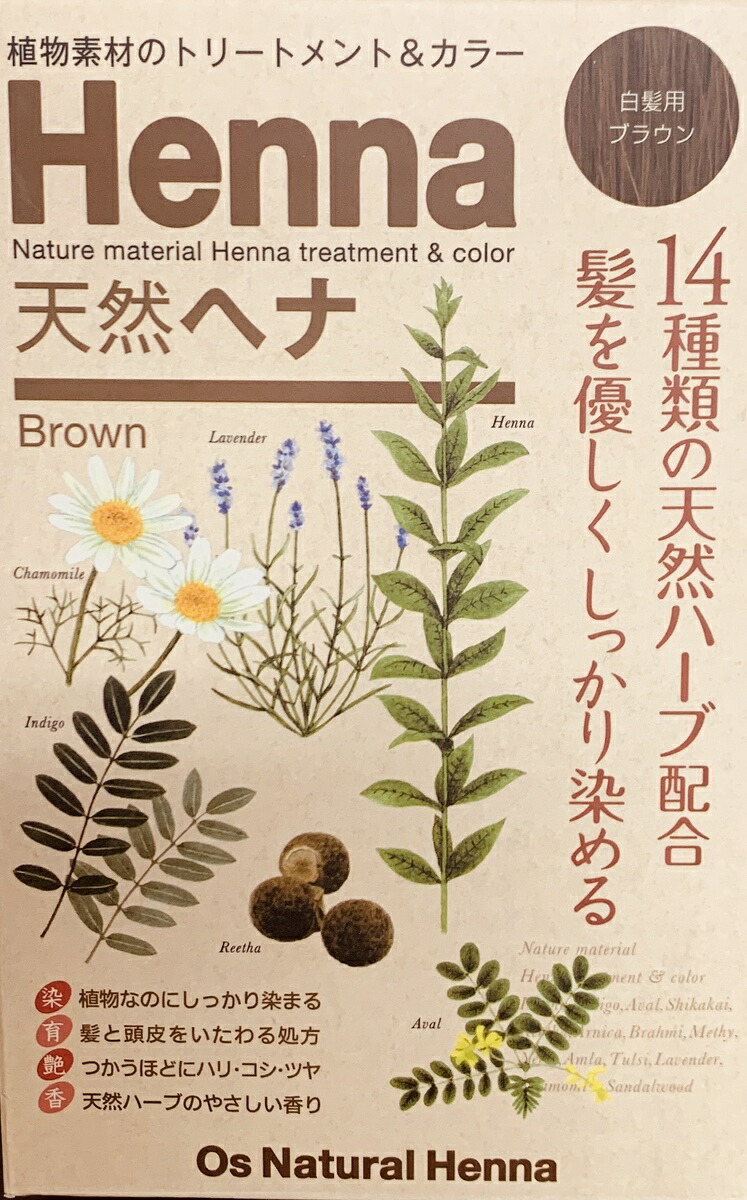 【楽天市場】OsNatural henna ブラウン：NICHIRAN
