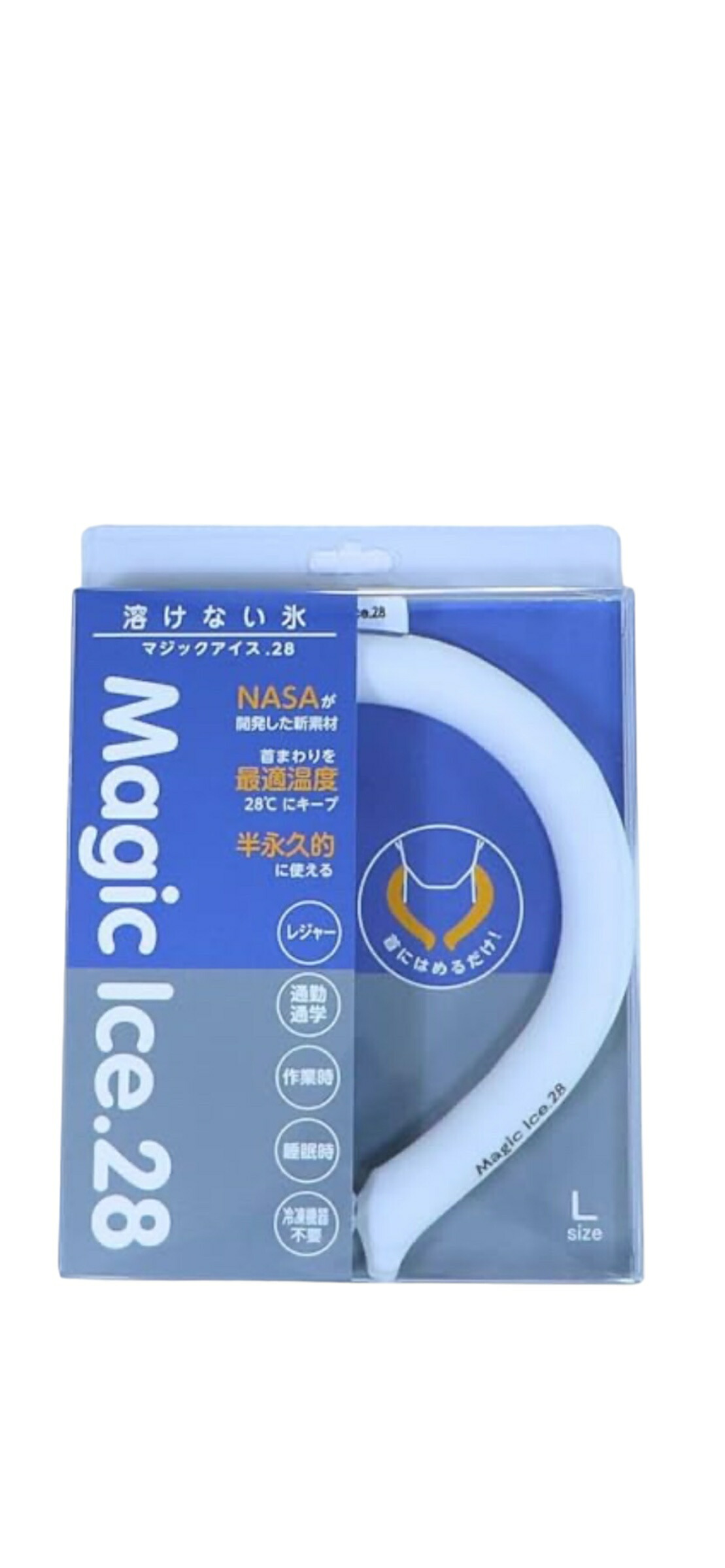 【楽天市場】ネッククーラー 90～120分間快適28℃キープ アイス.28 NASAが開発した新素材 リラックス 癒しグッズ 冷却 暑さ対策肌 ...