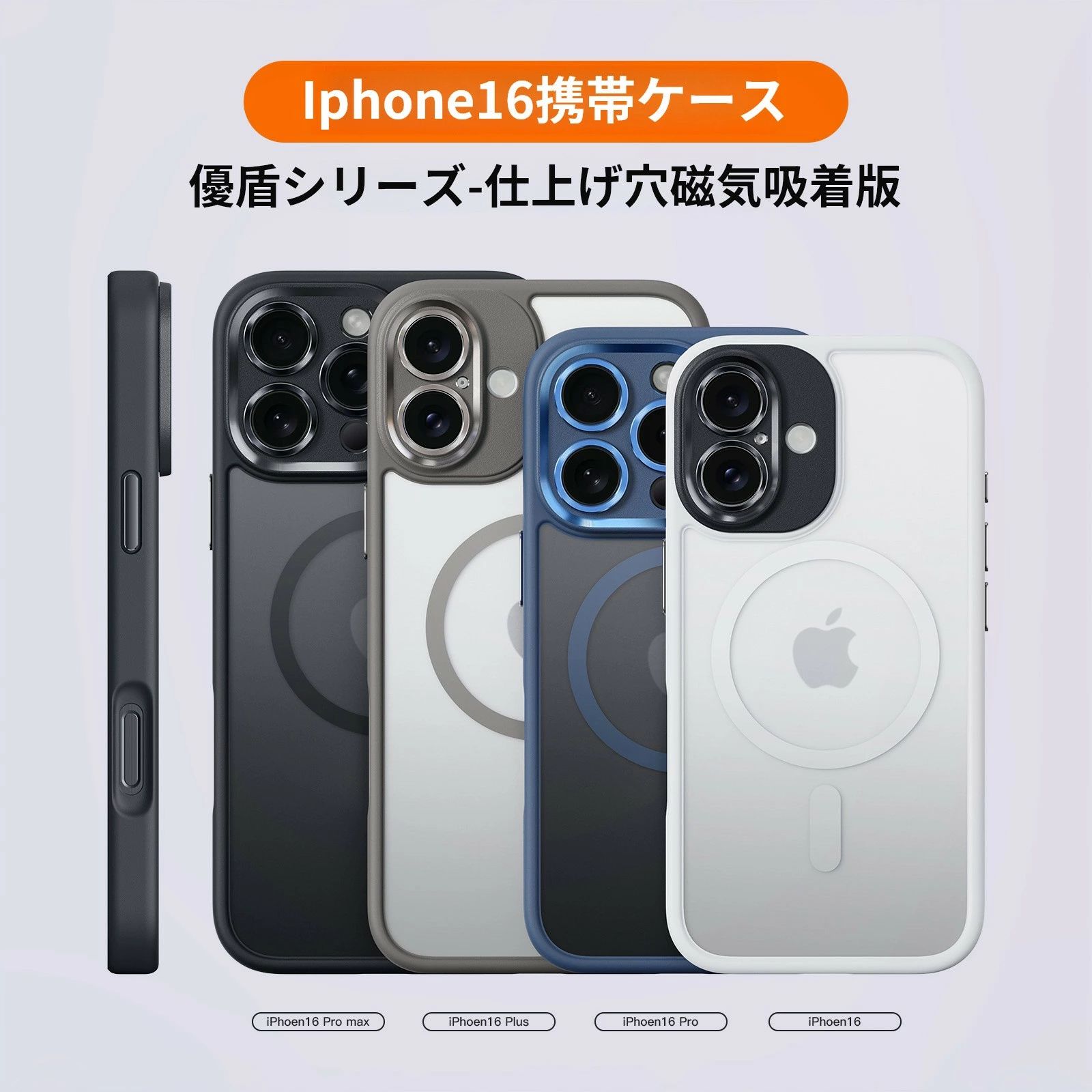 【楽天市場】iPhone用ケース iPhone16 iPhone16Pro iPhone16Plus マグネット レンズ保護 iPhone16ProMax スタンド機能 耐衝撃 リング付き ...