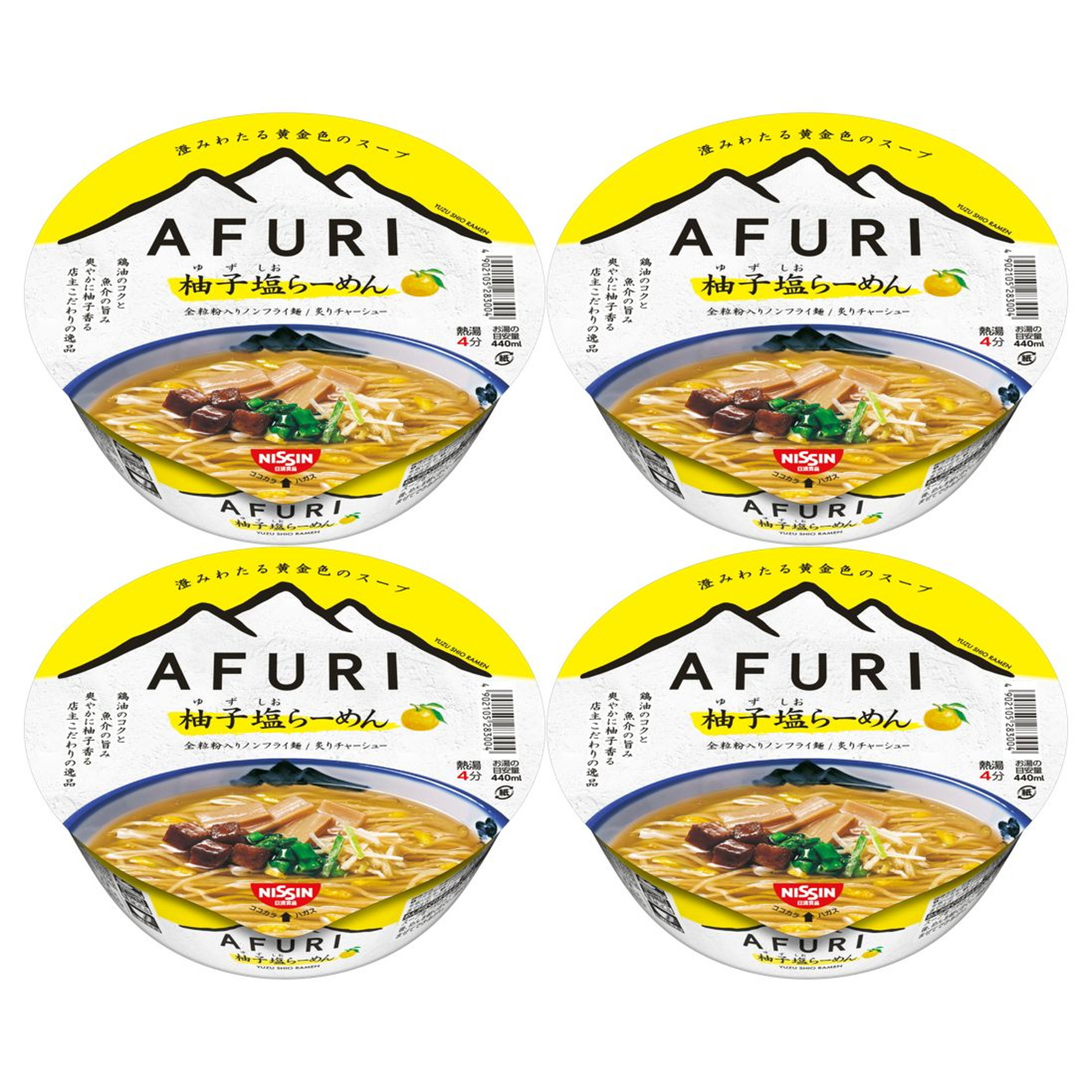 【楽天市場】4個セット 日清食品 AFURI 柚子塩らーめん 阿夫利 ゆずしお 92gカップ 4個：ニコショップ 楽天市場店
