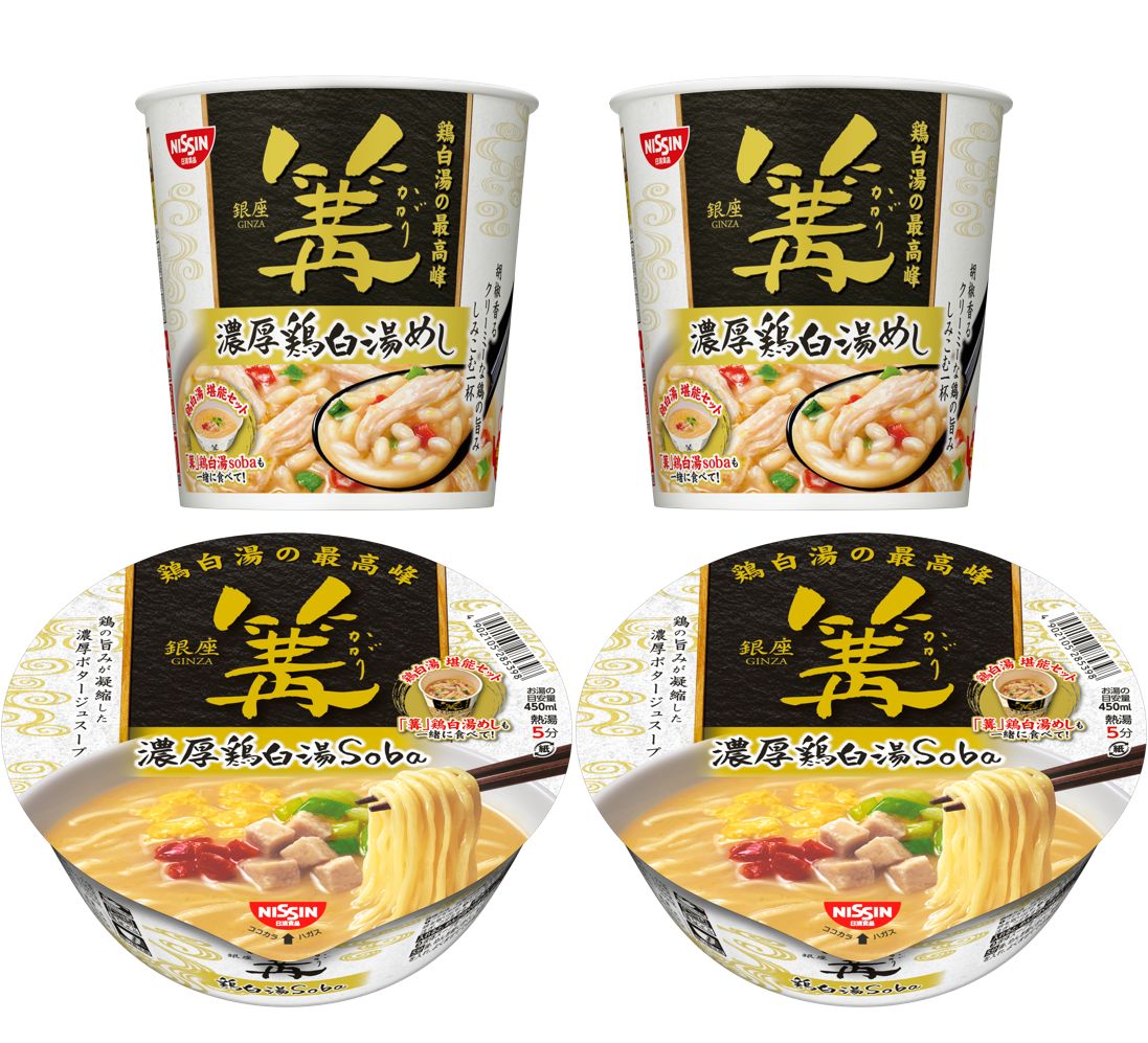 【楽天市場】4個セット 日清食品 銀座 篝 濃厚鶏白湯Soba 103gカップ 濃厚鶏白湯めし 70gカップ 各2個：ニコショップ 楽天市場店
