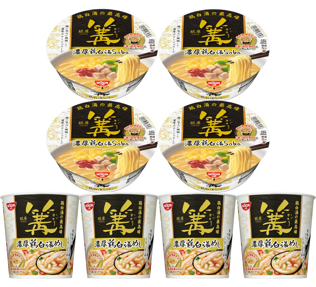 【楽天市場】8個セット 日清食品 銀座 篝 濃厚鶏白湯Soba 103gカップ 濃厚鶏白湯めし 70gカップ 各4個：ニコショップ 楽天市場店