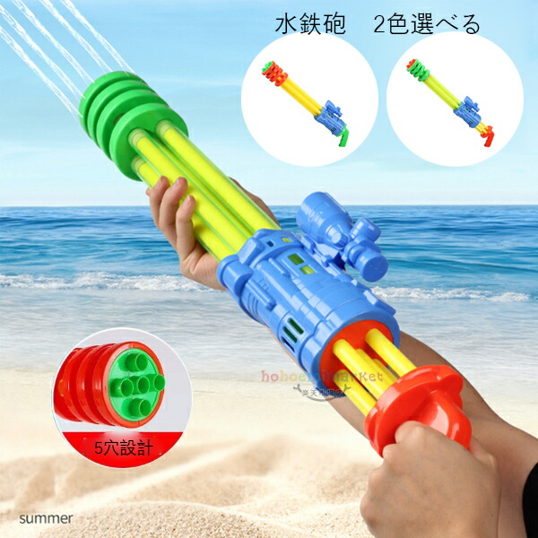 【楽天市場】送料無料 水鉄砲 ウォーターガン おもちゃ 発射 水鉄砲 貯水量600ml 射程4m-10m 水遊 玩具 子供 海 幼稚園、保育園、プール、水遊び、プレゼント、親子 水鉄砲 お風呂 ...