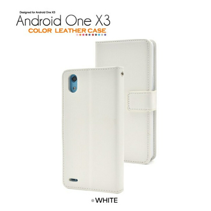 【楽天市場】＜スマホケース＞Android One X3 用 アンドロイド ワン カラーレザーケース ホワイト yaox3-77wh：ニコニコ堂 楽天市場店
