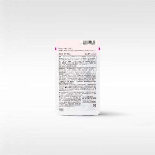 【楽天市場】【公式】 FLAVOS フラボス 機能性表示食品 サプリメント ブラックジンジャー ポリメトキシフラボン 脂肪の消費 内臓脂肪 ...