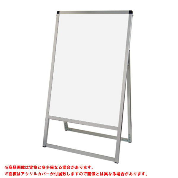 【楽天市場】バリウス スタンド 看板 B2 片面 VASKAC-B2K アクリルカバー付き多機能A型看板 個人宅配送不可 【キャンセル不可】 シルバー：賑わいマーケット 楽天市場店