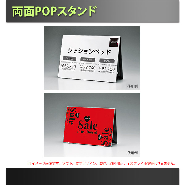 【楽天市場】POPスタンド A3ヨコ 4332 屋内 両面 卓上 はさみ込み ヨコ 個人宅配送不可：賑わいマーケット 楽天市場店