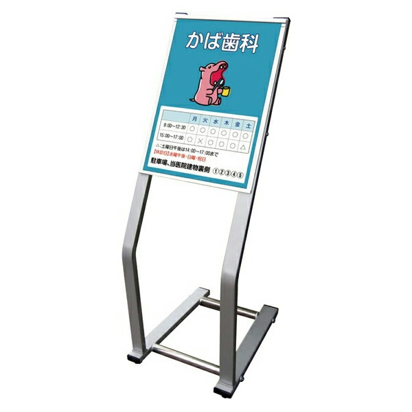 【楽天市場】C型フロアスタンド A3縦 CFS-A3TW 屋内用 サイン ポスター使用可 個人宅配送不可 【キャンセル不可】 ホワイト、サイン ...