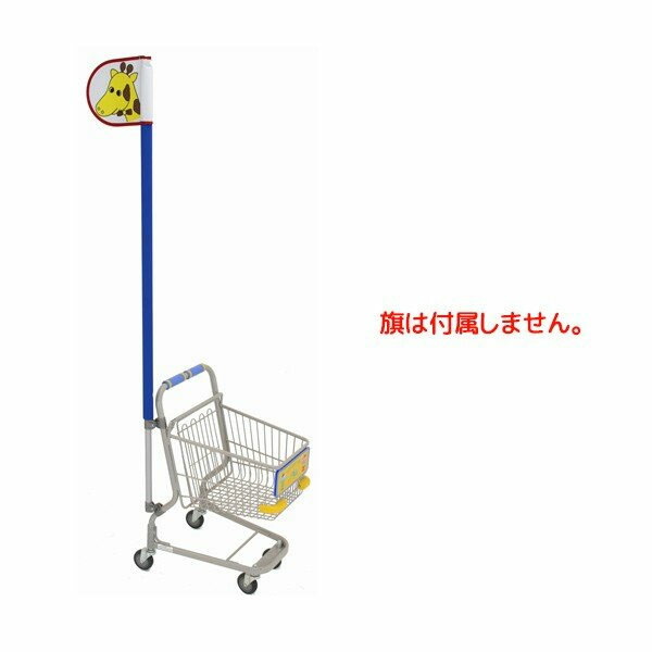 【楽天市場】お子様専用カート旗無し PJ3-C75 バスケット専用プレート 要法人名：賑わいマーケット 楽天市場店