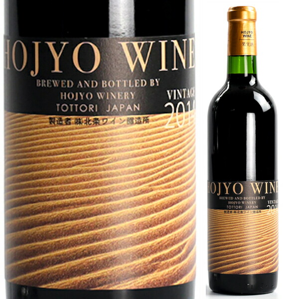 【楽天市場】北条ワイン ヴィンテージ 赤 720ml ミディアムボディ メルロ 赤ワイン 鳥取県 日本ワイン：日本ワインの専門店 日本葡萄酒店
