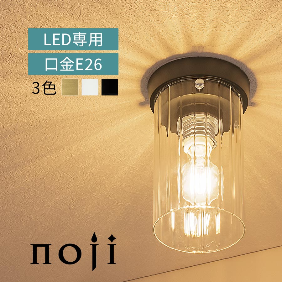 【楽天市場】シーリングライト 小 1灯 ホテル風 日本規格 PSE認証済 おしゃれ モール 型板 ガラス 円柱 真鍮 スチール ストライプ 柄 照明 天井灯 ライト ランプ 天井照明 簡単取付 ...