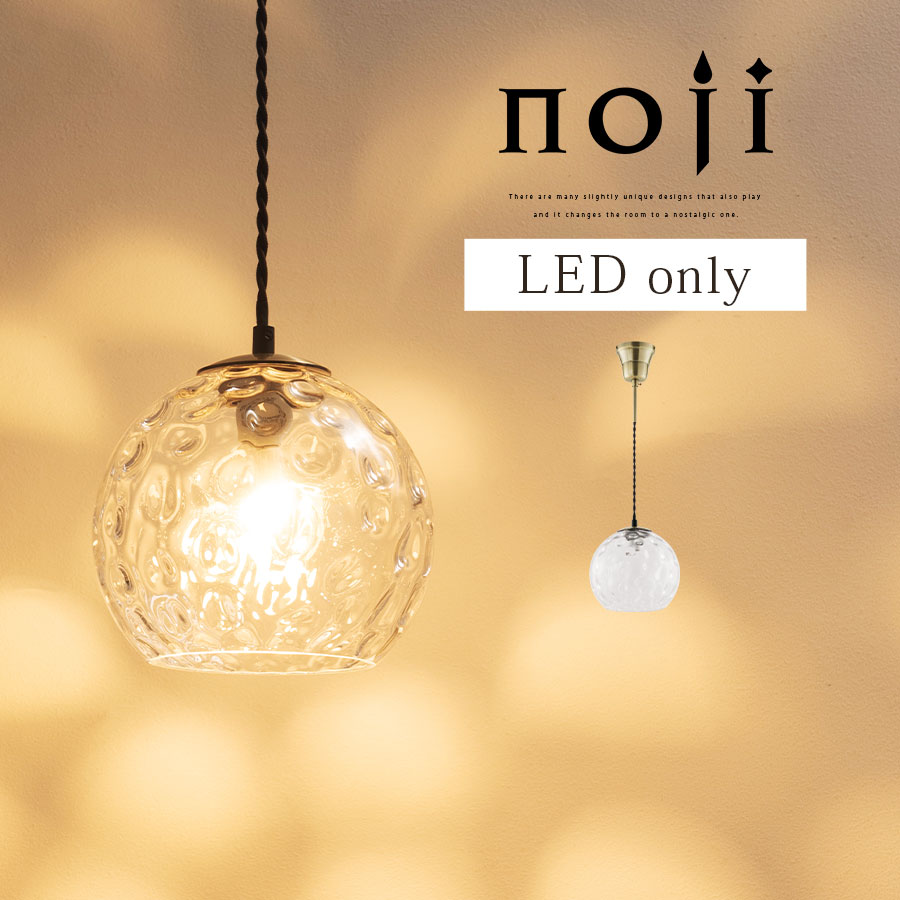 【楽天市場】照明器具 ペンダントライト きらめく 水紋 ガラス 吊り下げランプ 吹き抜け 玄関 E17口金 1～2畳 日本規格 PSE認証済 LED電球専用 コード長さ調節 簡単取付 ベッド ...